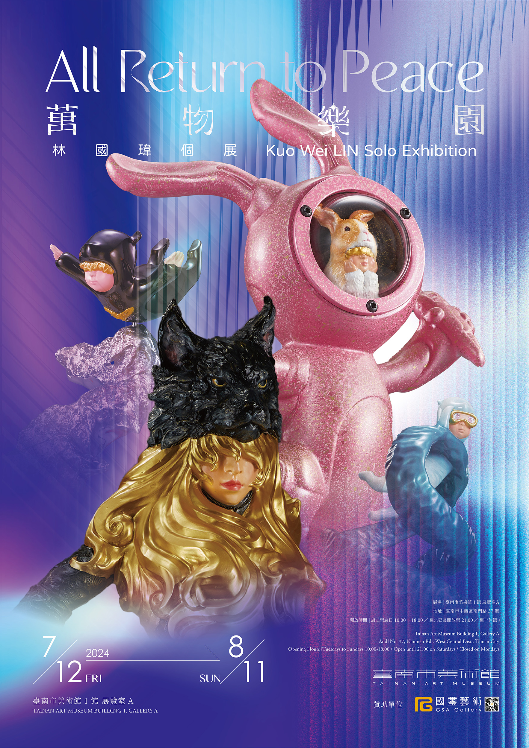【藝術平台】萬物樂園－林國瑋個展 All Return to Peace - Kuo Wei LIN Solo Exhibition - 臺南市美術館